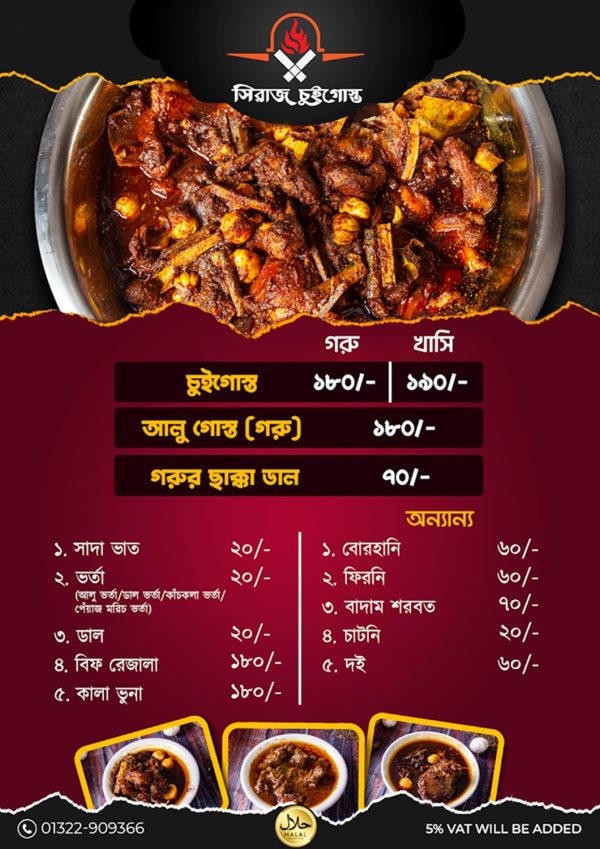 Shiraj Chui Gosto Menu, Price and Branch Address - BD Food Blog